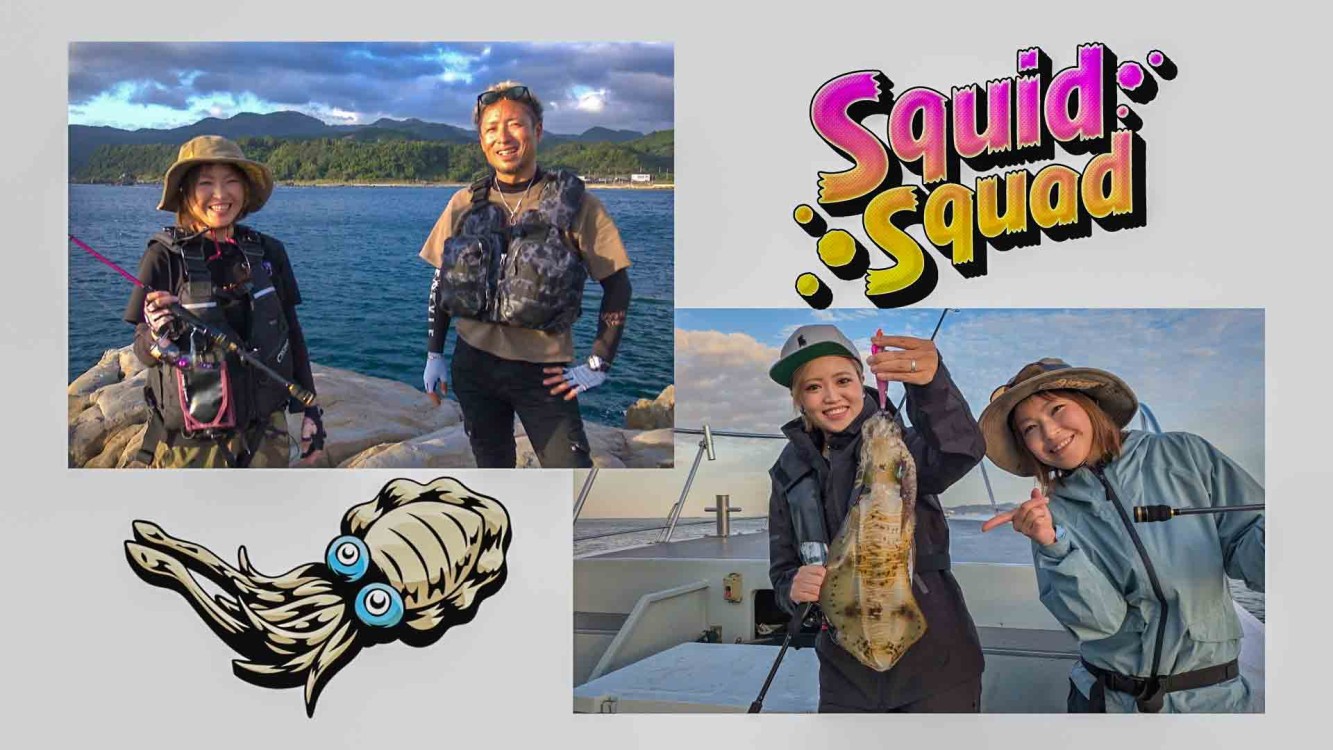 Squid Squad | 釣りビジョンVOD